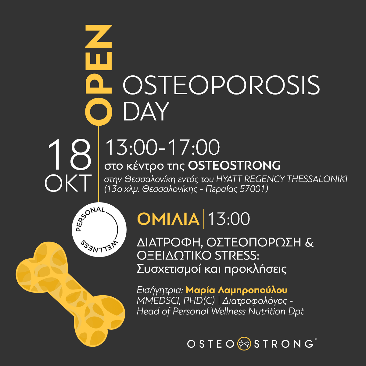 Παγκόσμια ημέρα οστεοπόρωσης | Osteostrong