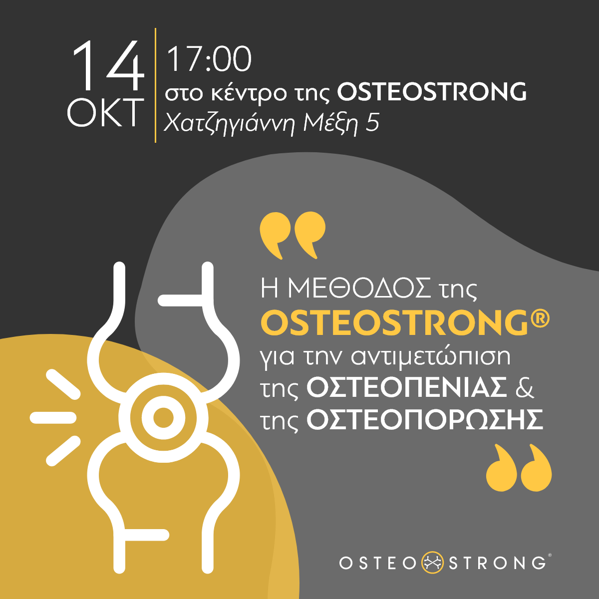 Παγκόσμια ημέρα οστεοπόρωσης | Osteostrong